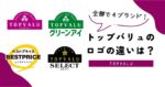 【知ってた？】トップバリュには4つのロゴがある！それぞれの違いは何？ | イオプラ
